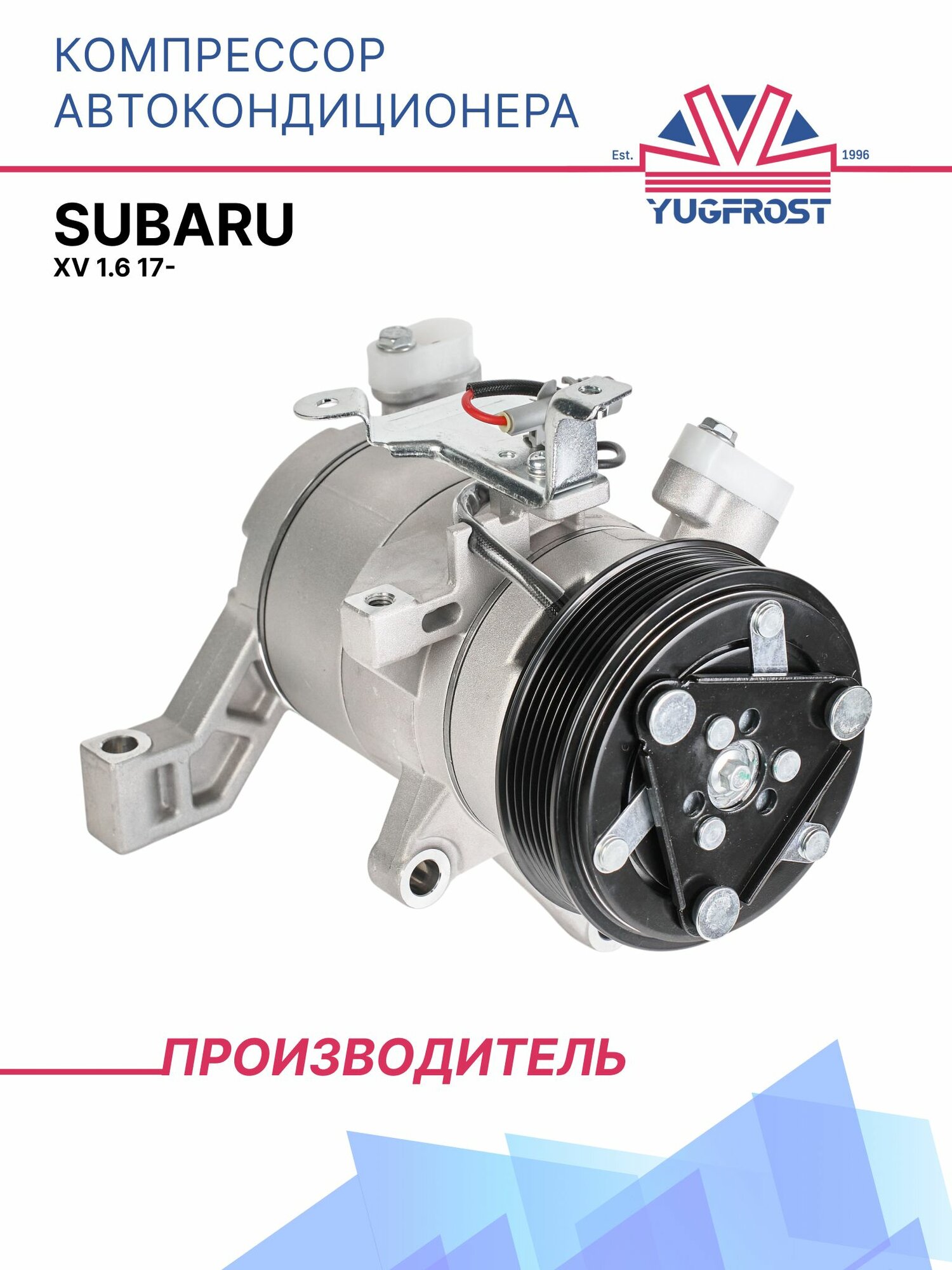 Компрессор кондиционера Subaru XV 1.6 17-