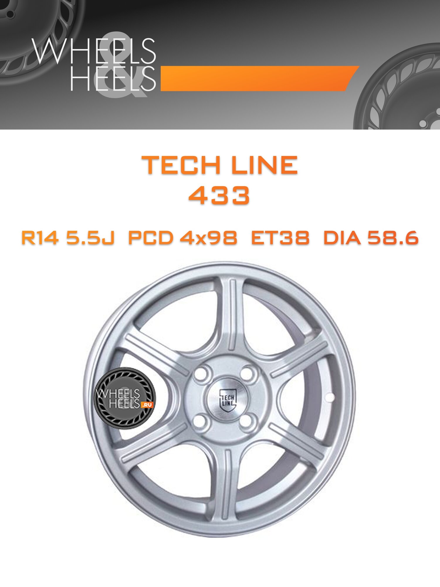 Диск автомобильный литой Tech Line 433 14x5.5 4x98 et38 dia58.6 SL
