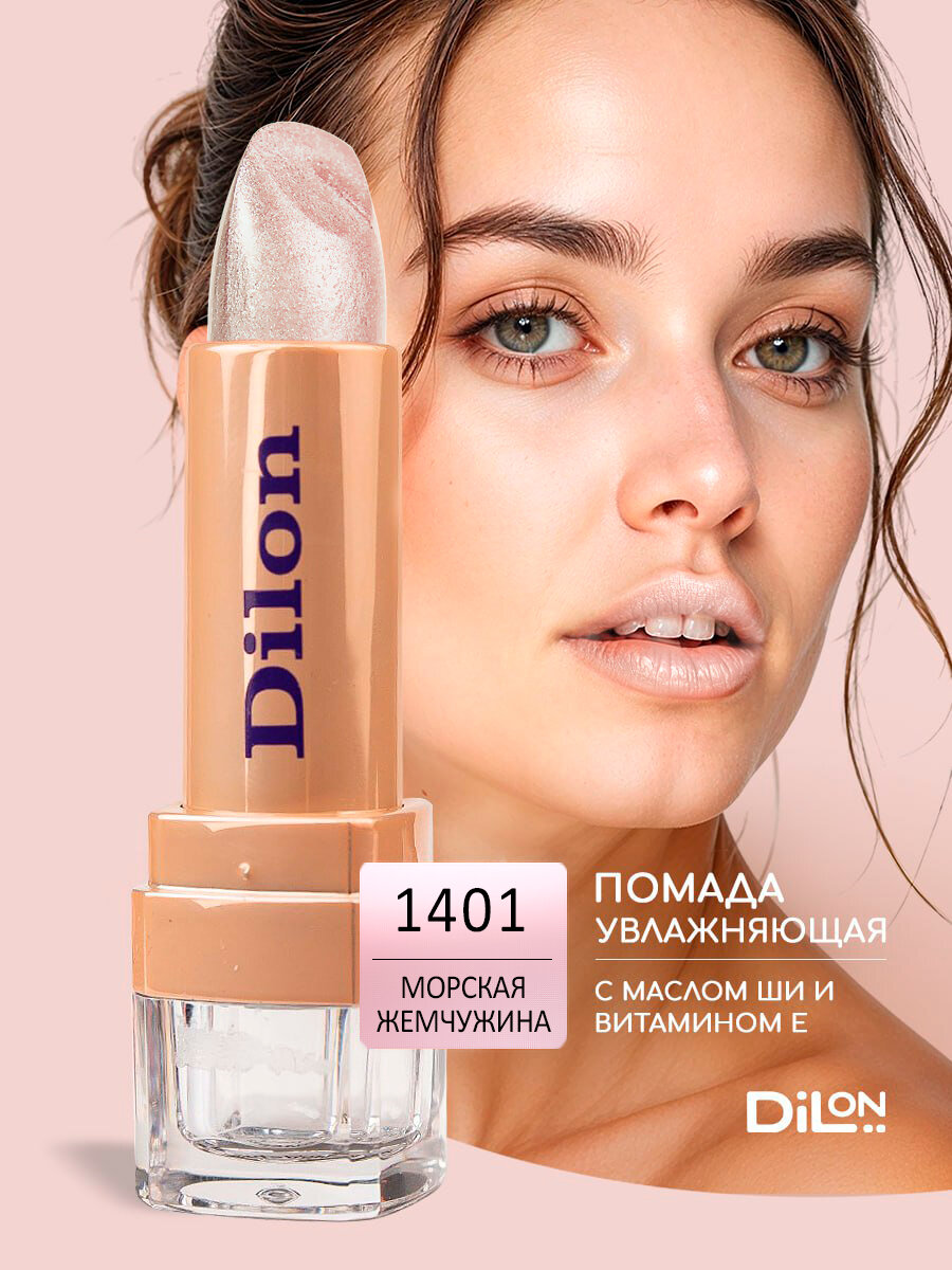 Dilon / Помада для губ увлажняющая Hydra Essence, 4.5 г. увлажняющая помада 4.5 г для губ