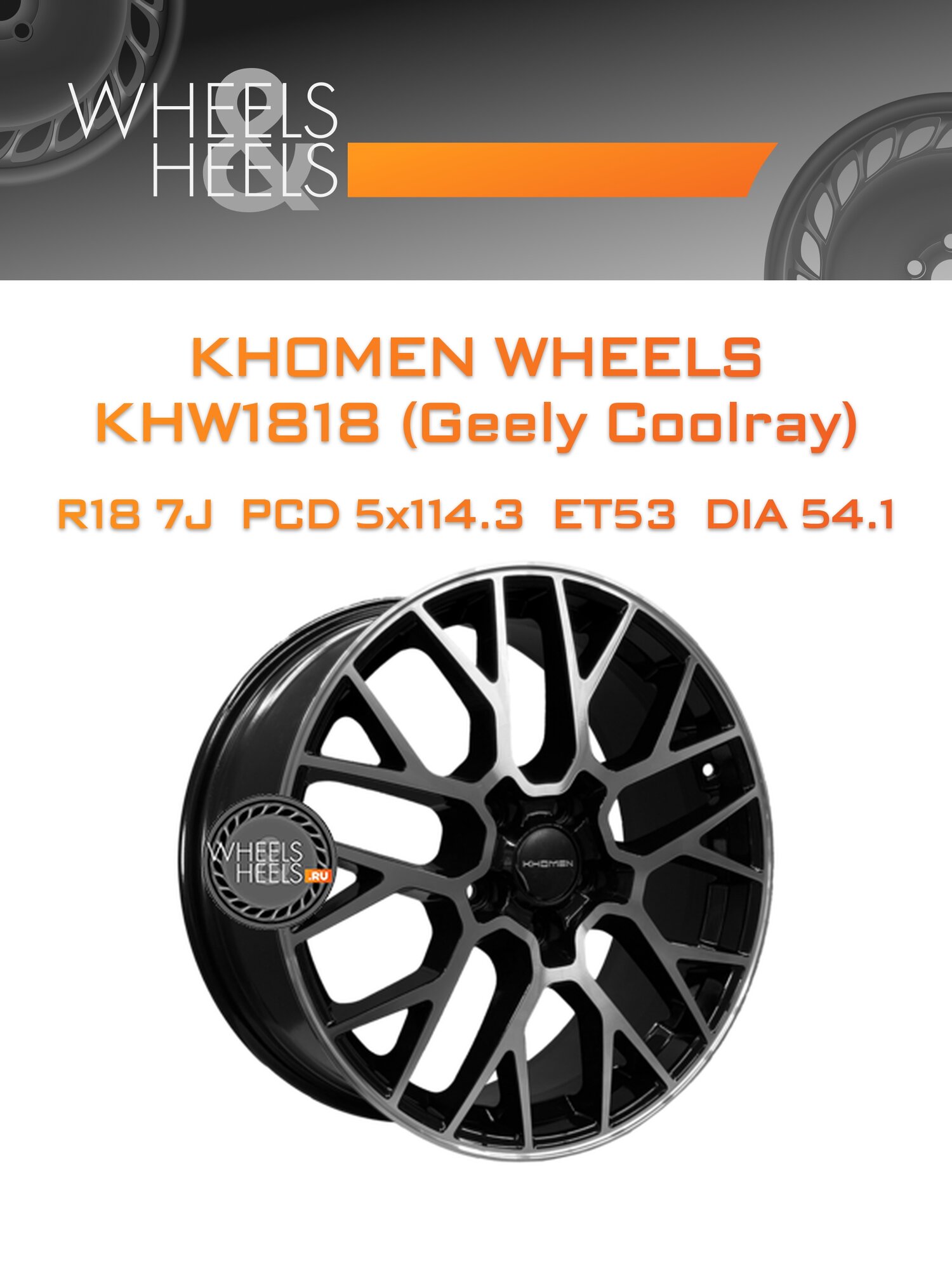 Диск автомобильный литой Khomen Wheels KHW1818 (Geely Coolray) 18x7 5x114.3 et53 dia54.1 Black-FP