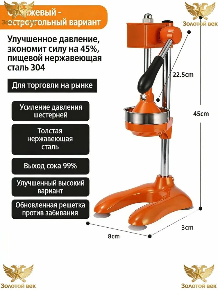 Ручная соковыжималка, 1 шт