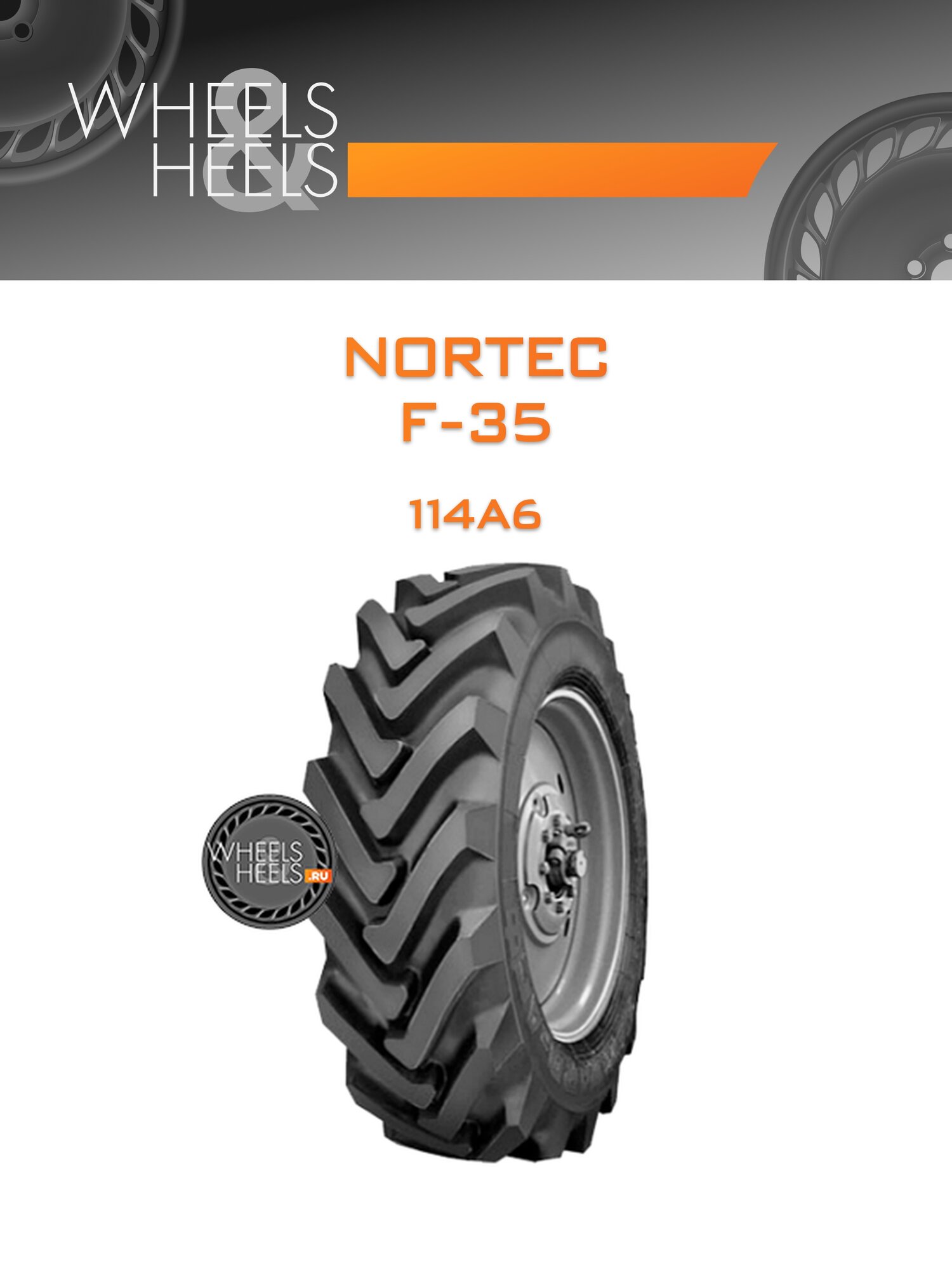 Шина автомобильная NorTec F-35 11.2/0 R20 114A6 ALLSEASON, всесезонная, универсальная