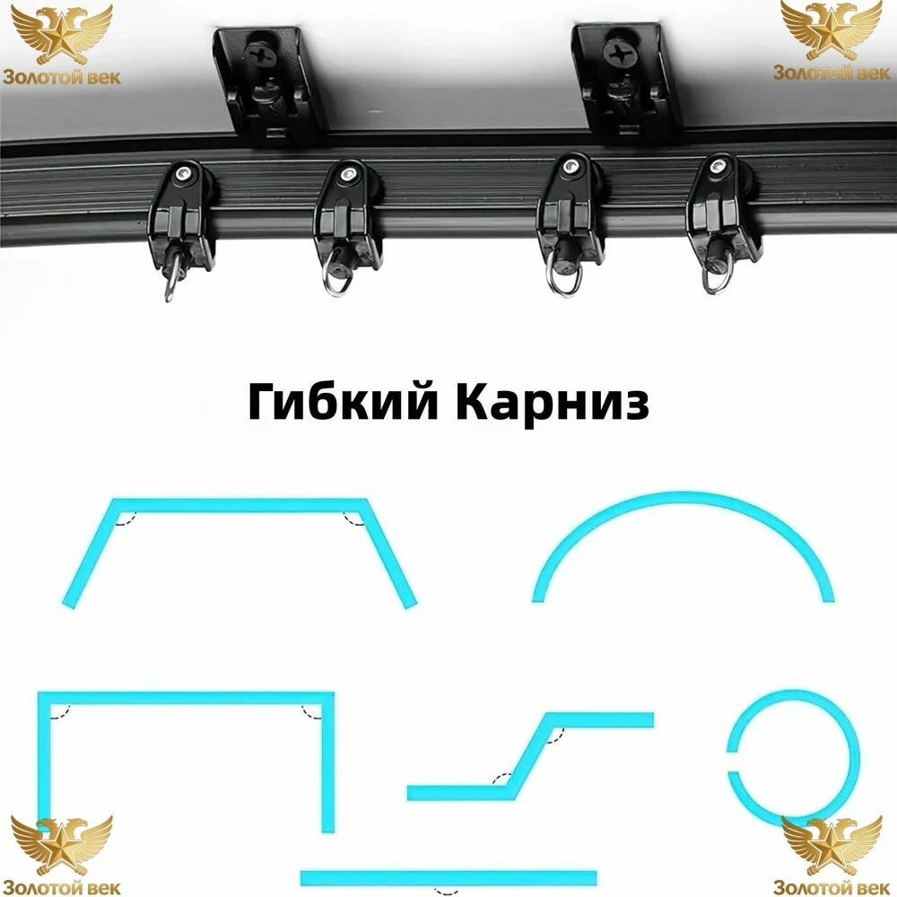 Гибкий потолочный трек для штор - 3-метровый изгибаемый рельсовый трек для потолка и стены, система для эркерных окон и душевых перегородок