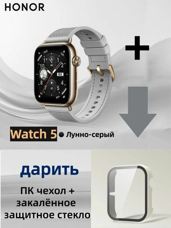 HONOR Watch 5 Универсальный ассистент на запястье До 15 дней без подзарядки AMOLED-экран 1,85 дюйма