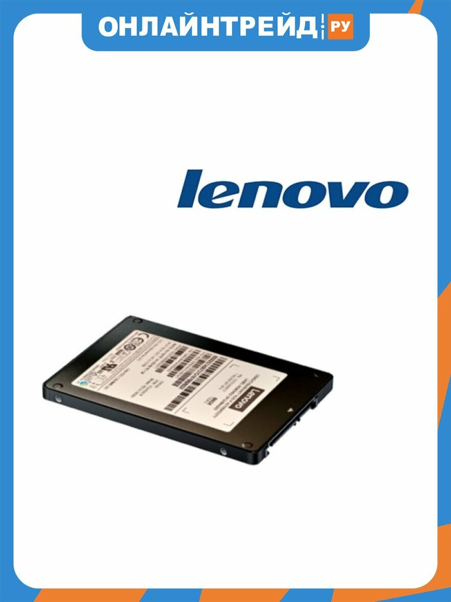 Серверный SSD диск Lenovo ThinkSystem 2.5" VA Read Intensive SATA-III 480GB
