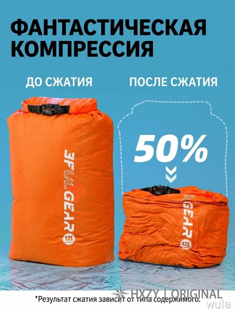 Мешок компрессионный FULGEAR 12л без насоса -50% объема, для обуви, одежды и снаряжения — фото 1