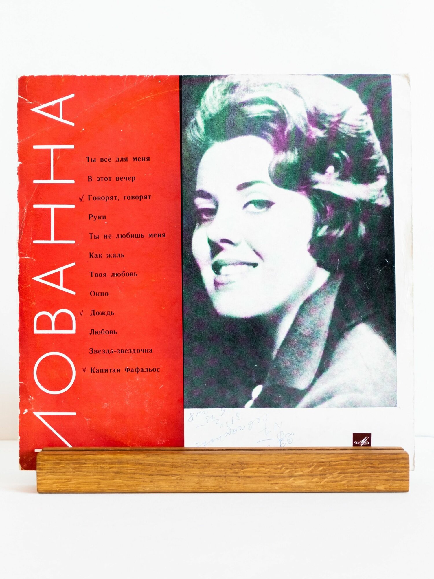 Иованна - Ты все для меня виниловая пластинка LP VG