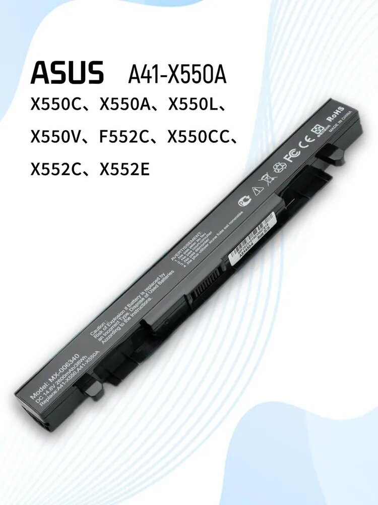 ASUS Аккумулятор для ноутбука 2600 мАч