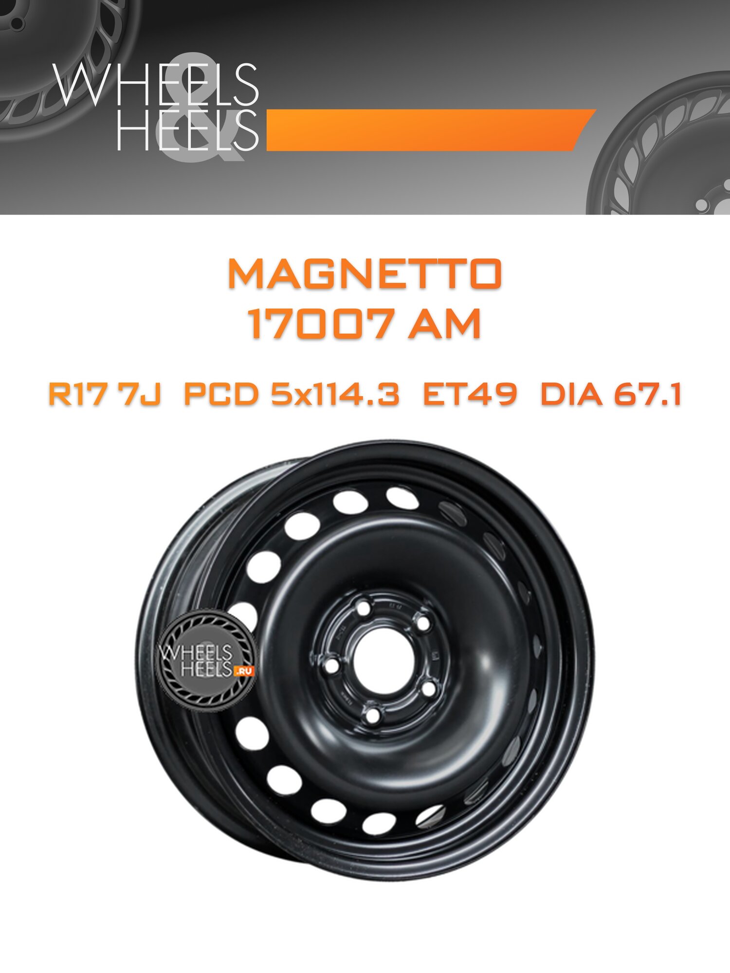 Диск автомобильный стальной Magnetto 17007 AM 17x7 5x114.3 et49 dia67.1 Black