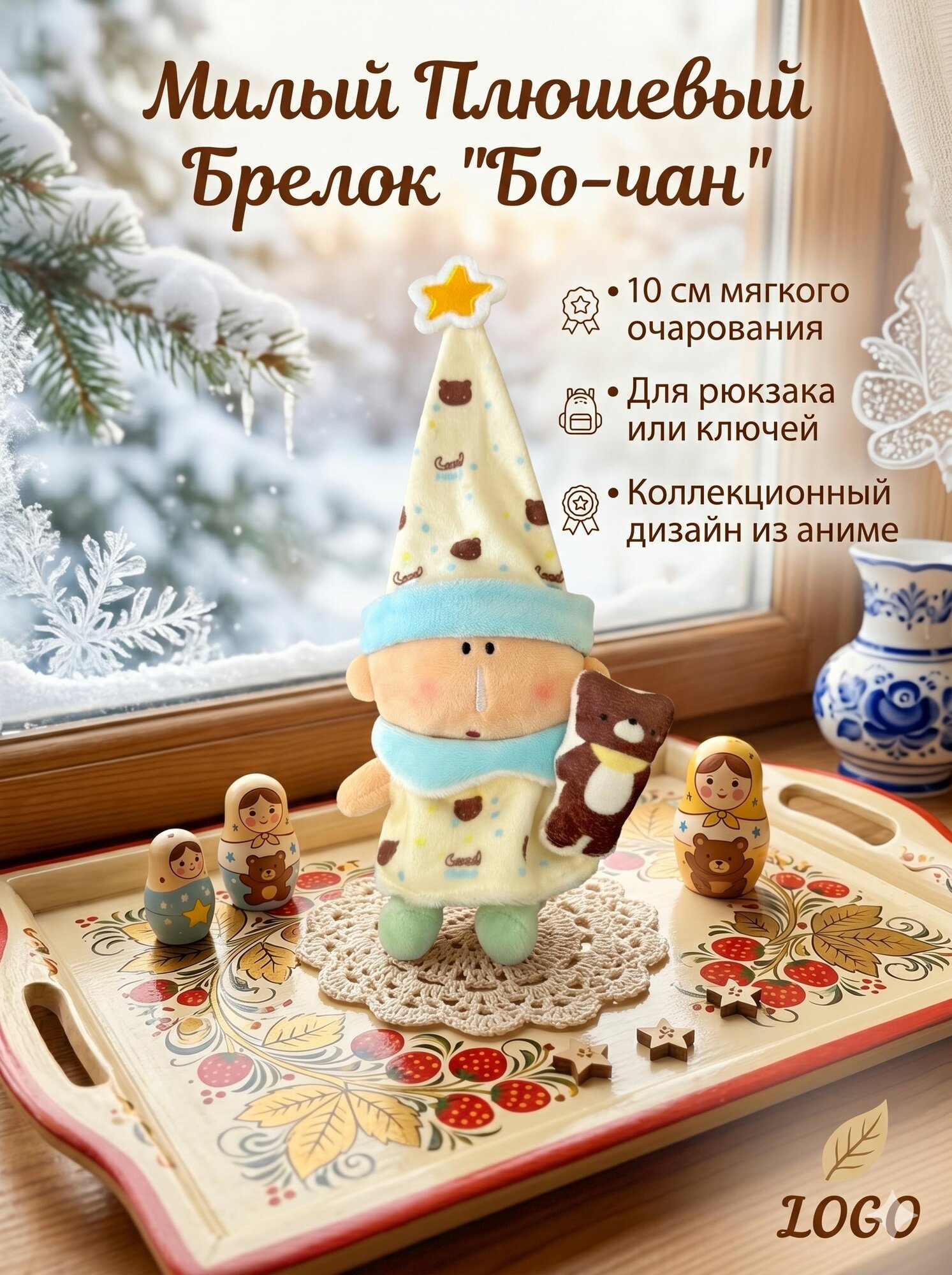10 см японская плюшевая игрушка <Син-тян> уютная аниме-атрибутика и стильный брелок для рюкзака