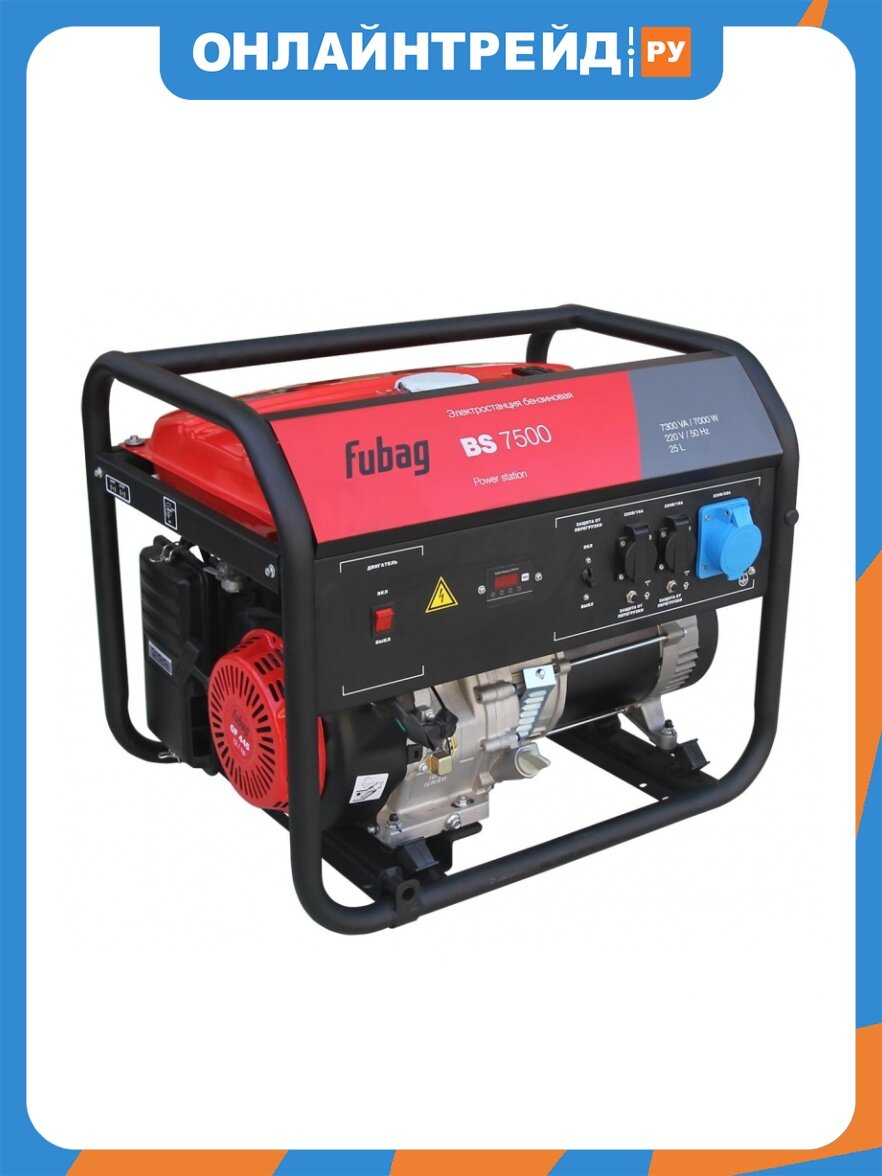 Генератор бензиновый Fubag BS 7500