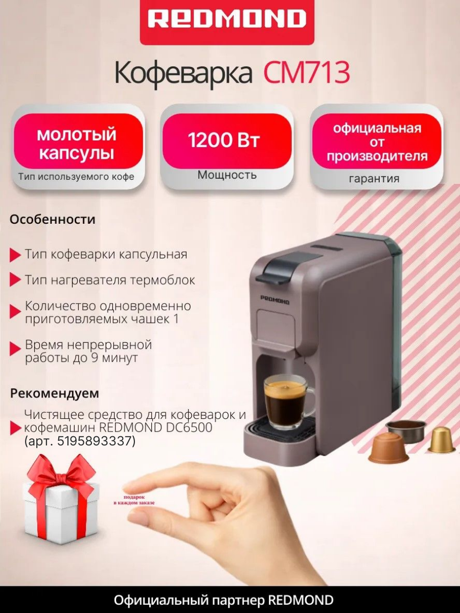 Кофеварка CM713, Серо-коричневый для дома