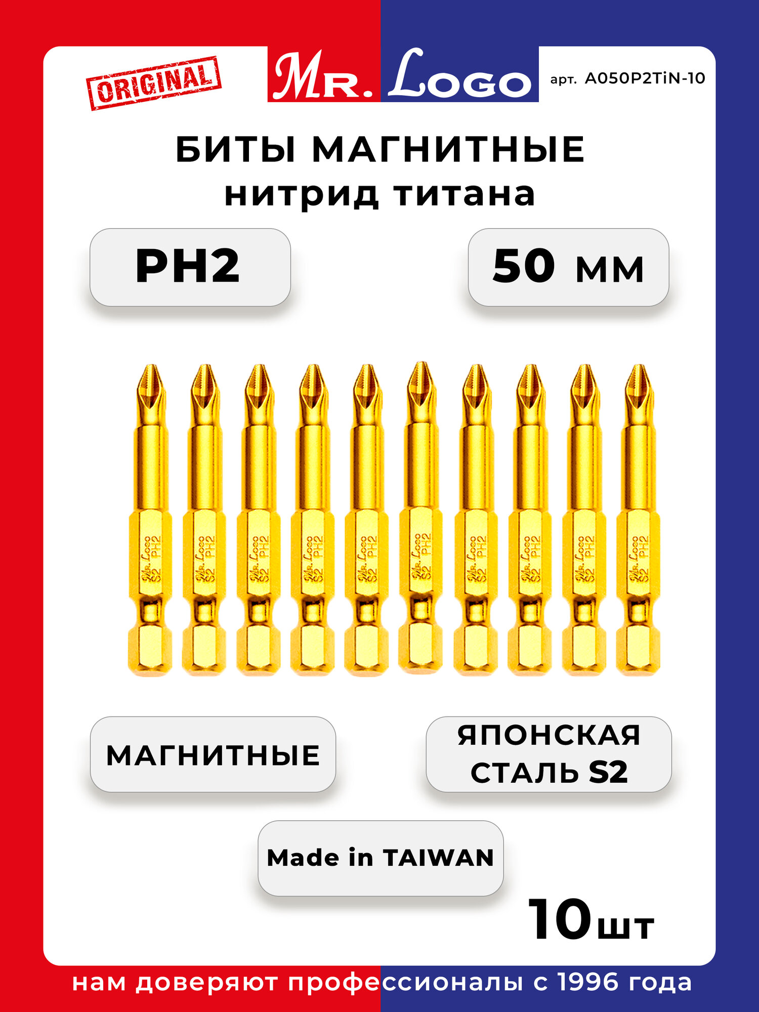 Бита для шуруповерта магнитные PH2 x 50 мм Mr.Logo, покрытие Нитрид Титана, Сталь - S2, 10 шт