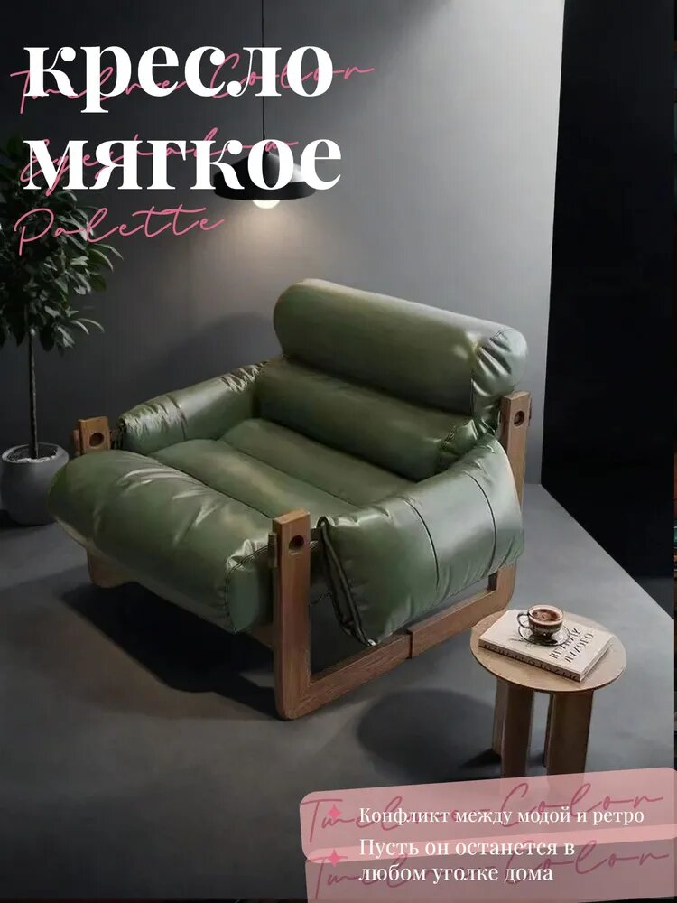 Мягкое кресло для отдыха дома, кресло для гостиной, искусственная кожа, 70х95х64см