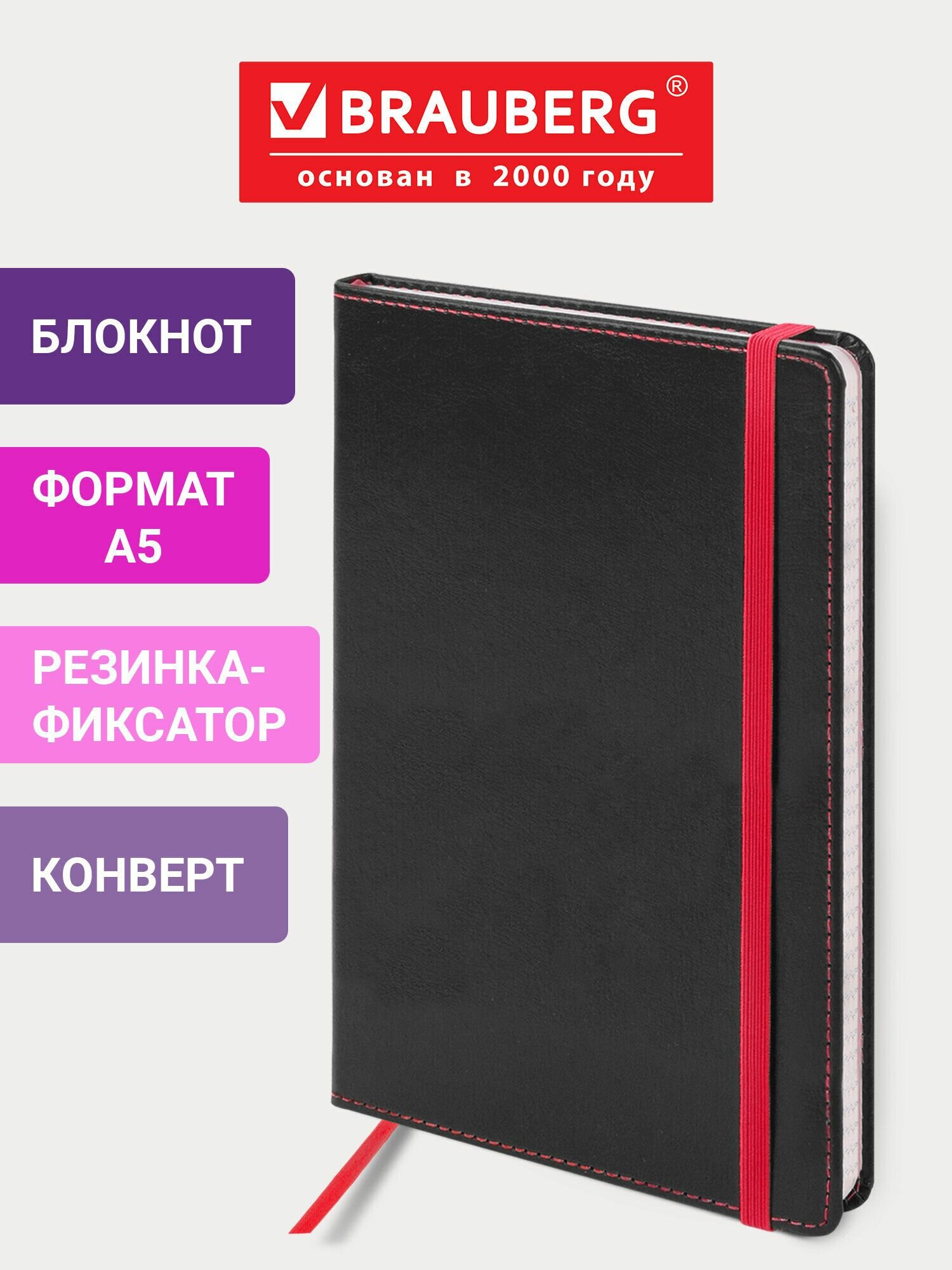 Бизнес-блокнот/записная книжка мужской/женский Brauberg "Office" формата А5 (148х218 мм) в клетку, 80 листов, обложка под кожу на резинке, черный универсальный деловой для заметок