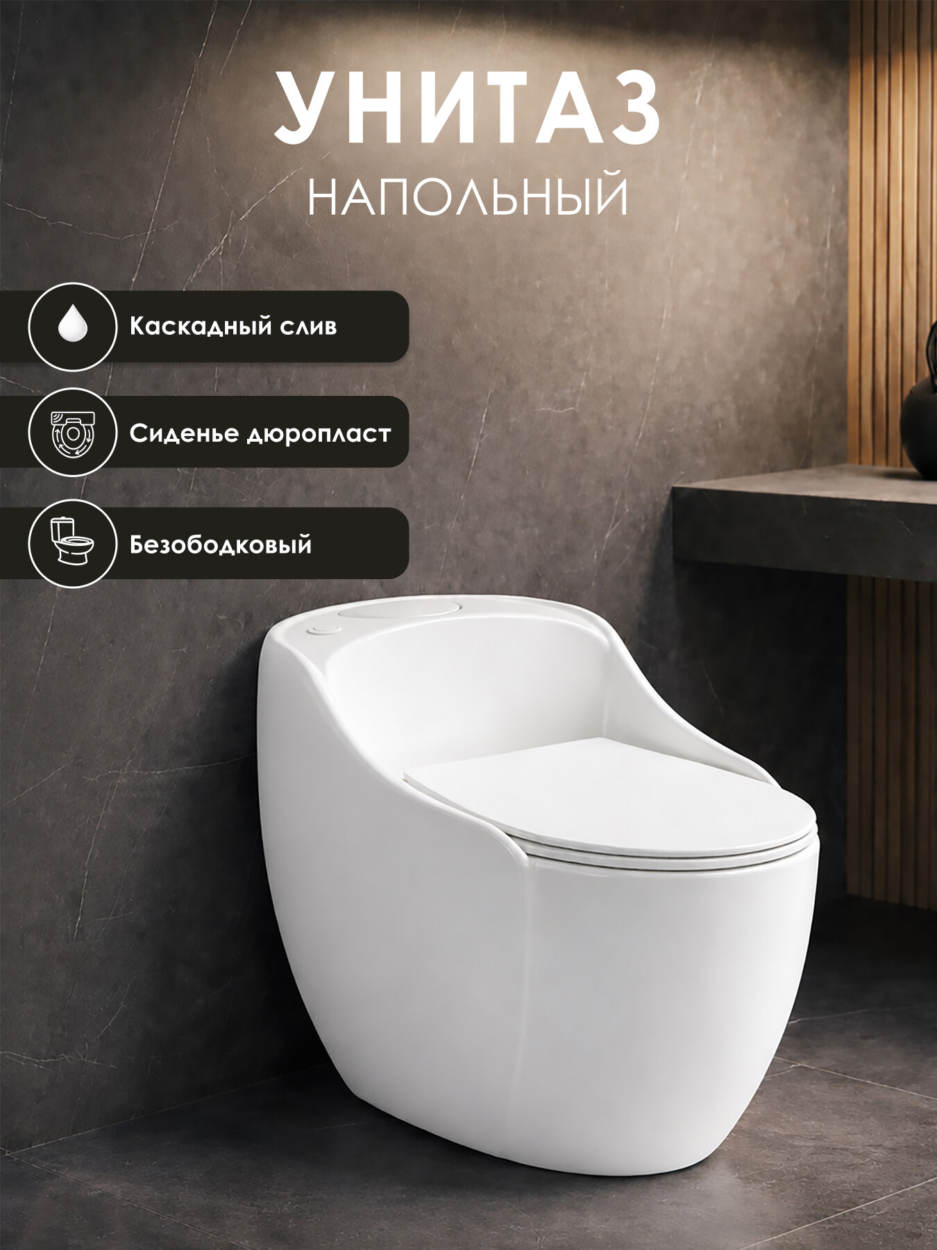 Унитаз GLORY WINGS, напольный, с микролифтом, белый