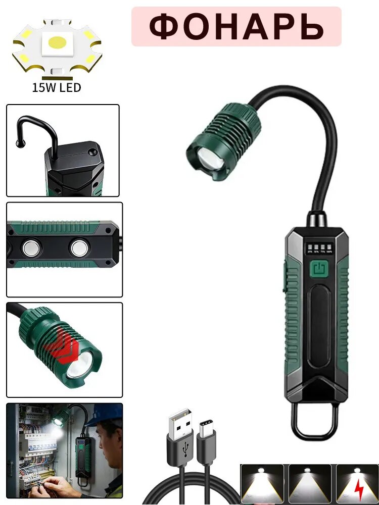 Фонарь-прожектор 15W LED, 1000 Лм, 10 Вт, 100 м, Холодный белый, Зеленый, IP50, Встроенный аккумулятор, USB-C