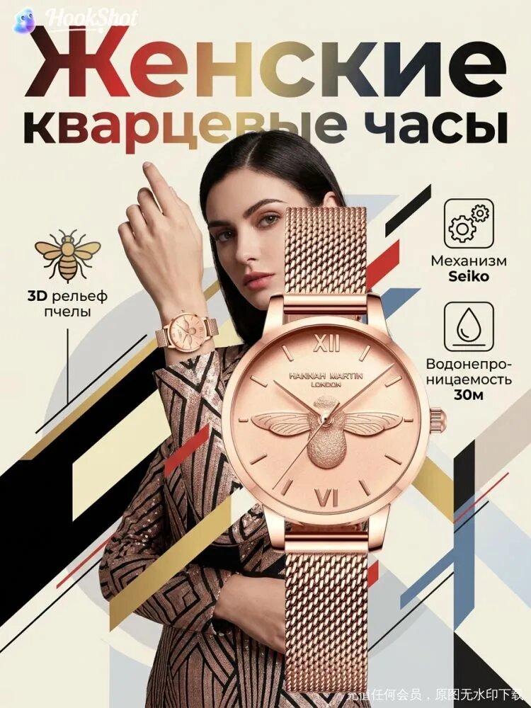 Наручные часы