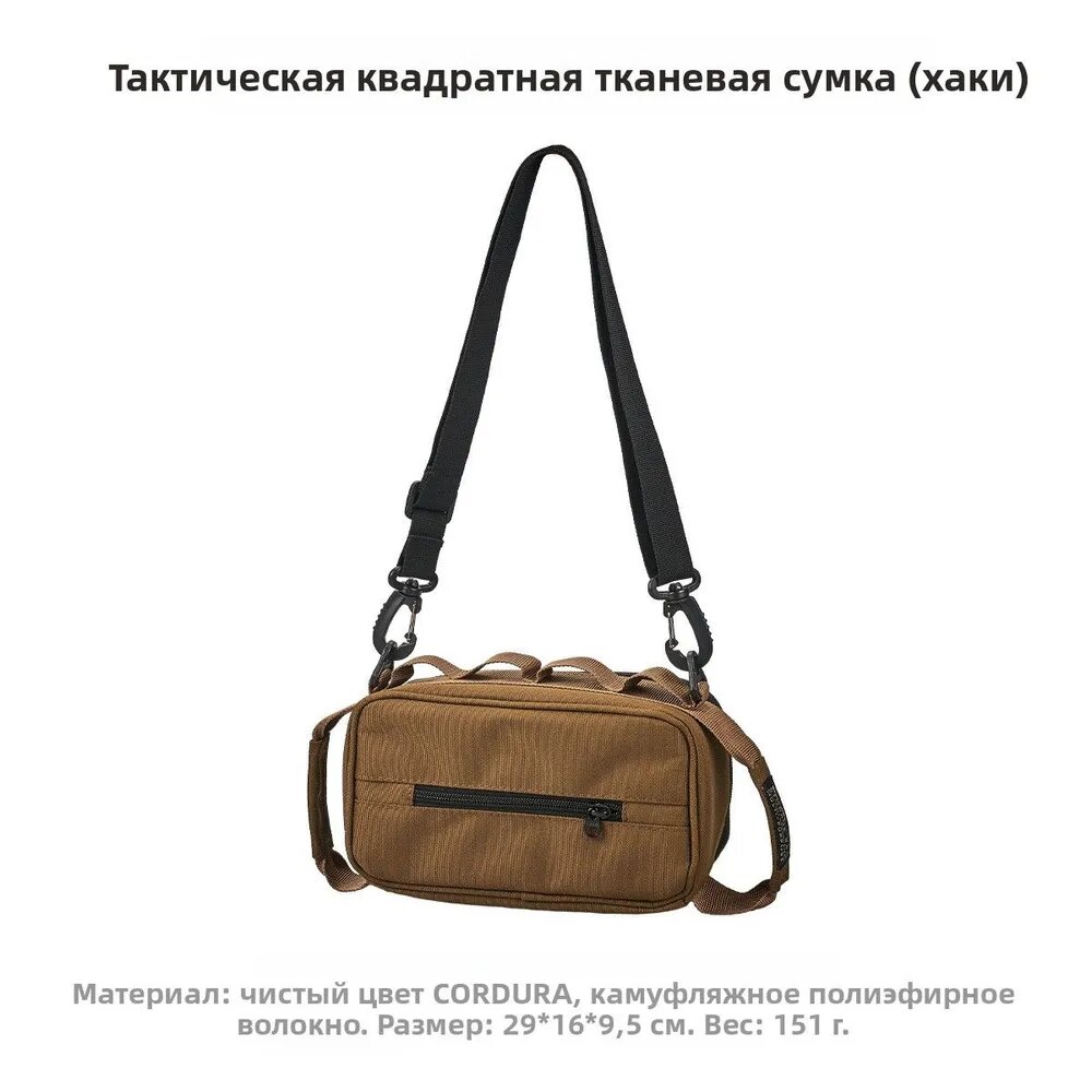 WellHike Сумка тактическая хаки, полиэстер, 29*16*9.5 см, вес 151 г