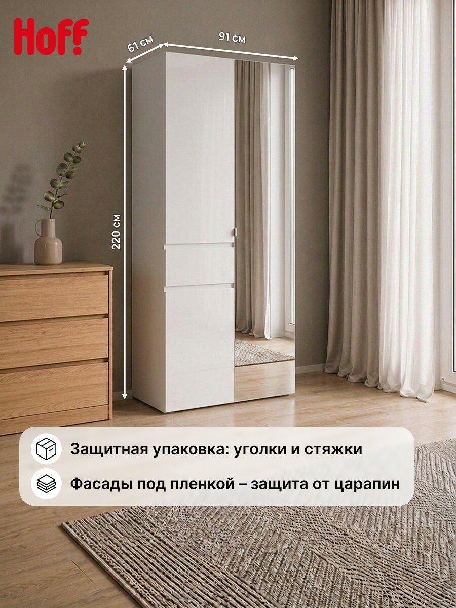 Шкаф для одежды 2-дверный Hoff Линда, напольный, 90,8х220х60,6 см, ЛДСП/МДФ/стекло, цвет белый снег