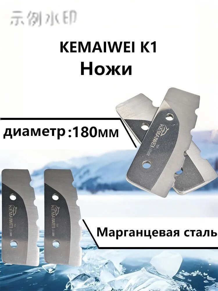 Детали для ледобура LEMAIWEI K1, Диаметр бурения 180мм, Длина 105см, Вес 1.9кг, Алюминиевая головка — фото 1