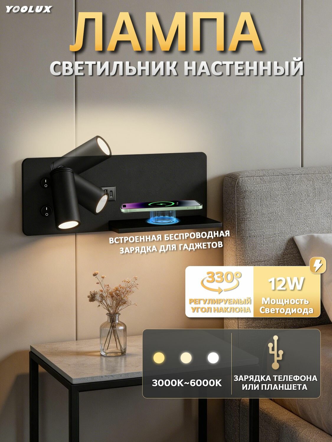 Бра настенный светодиодный с зарядкой, перезаряжаемый USB-ночник, диммированием и USB, Лампа для чтения, черный настенный бра светодиодный светильник ночник с диммированием