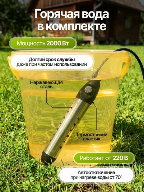 Душ походный аккумуляторный с нагревателем SEKAI, ведро 20л, 2000Вт — фото 1