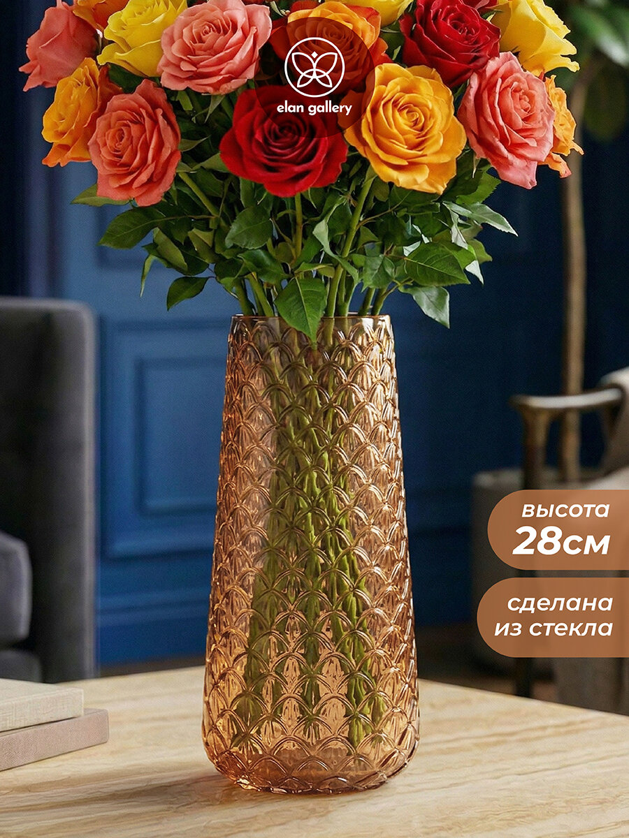 Ваза интерьерная для цветов 2,6 л Elan Gallery, янтарный, стекло, 13,5х13,5х28,5 см