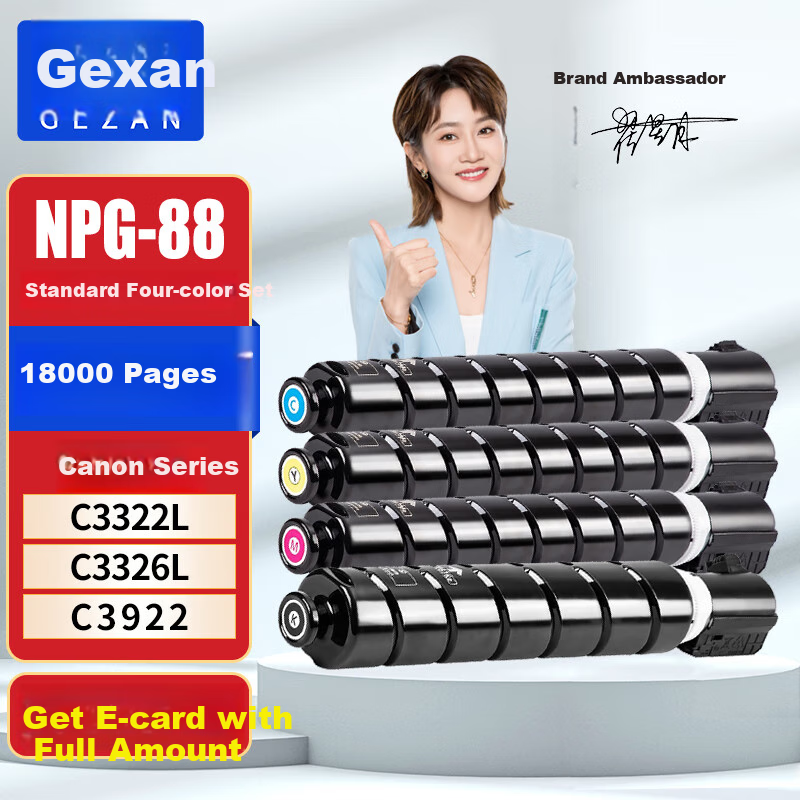 GEZAN NPG-88 Совместимый четырехцветный тонер-картридж для принтеров Canon C3322L C3326L C3922 C3926 C3930 C3935