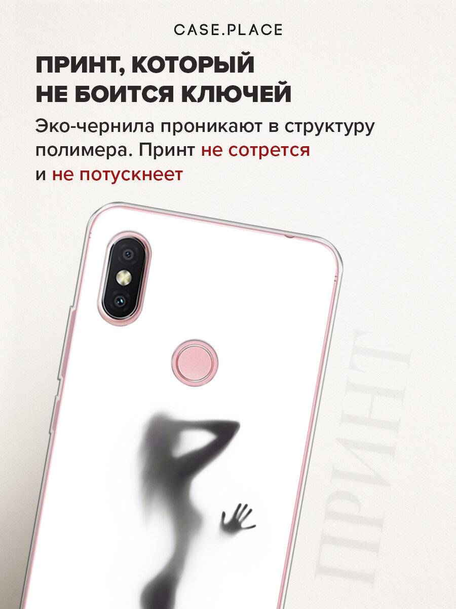 Чехол на Xiaomi Redmi S2 (Redmi Y2) / Сяоми Редми С2 (Редми Y2) с принтом "Стекло в душе" — фото 1