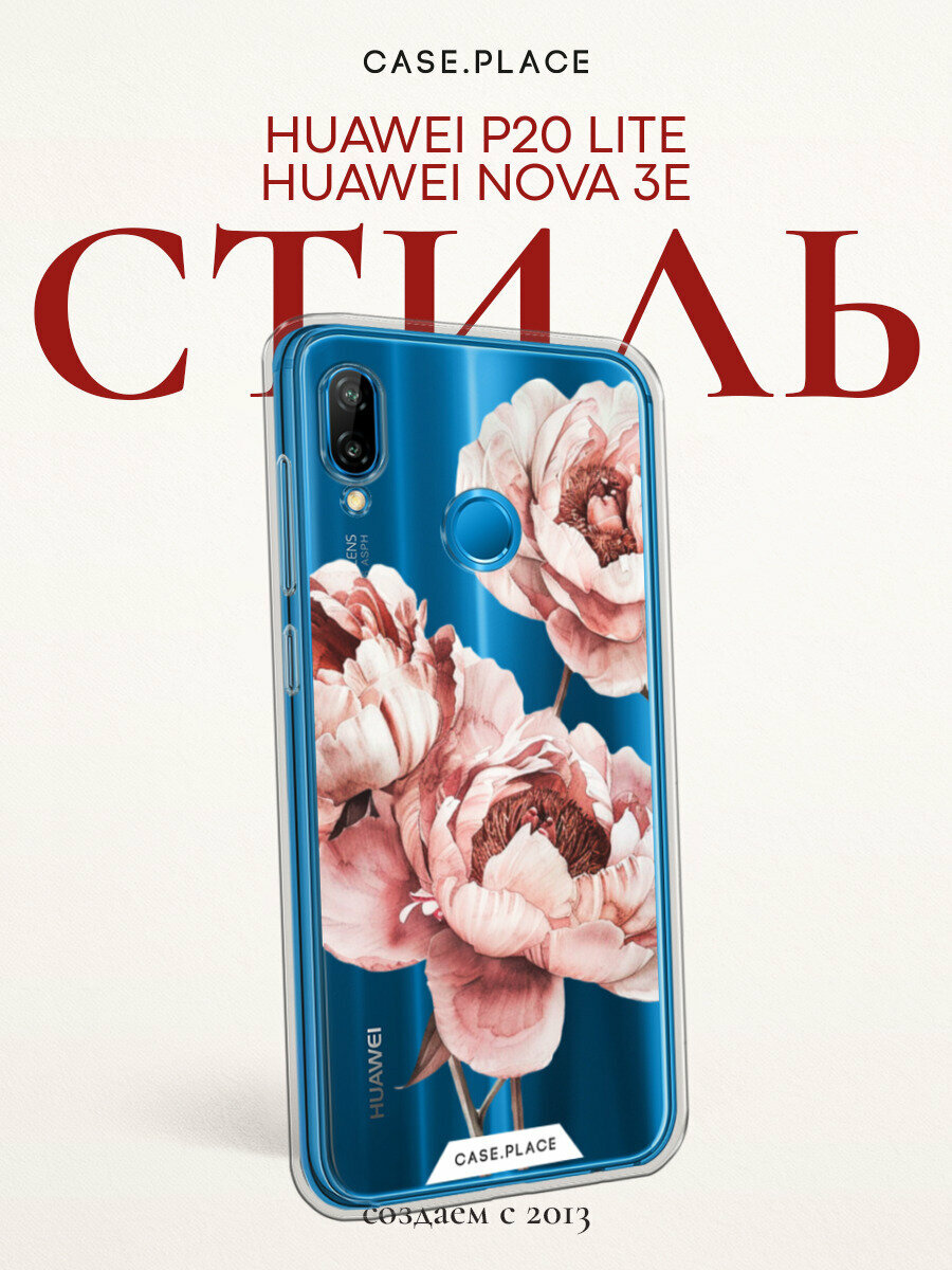 Чехол на Huawei P20 Lite/Nova 3e / Хуавей P20 Лайт/Нова 3е с принтом "Акварельные бутоны", прозрачный