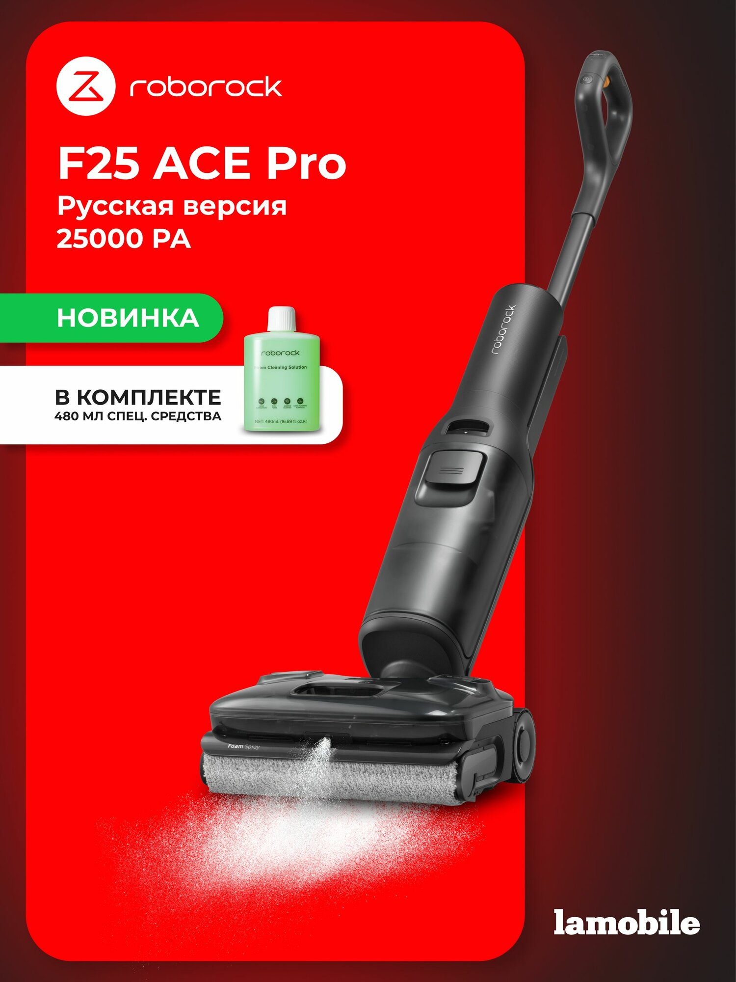 Вертикальный моющий пылесос Roborock F25 ACE Pro (Русская версия)