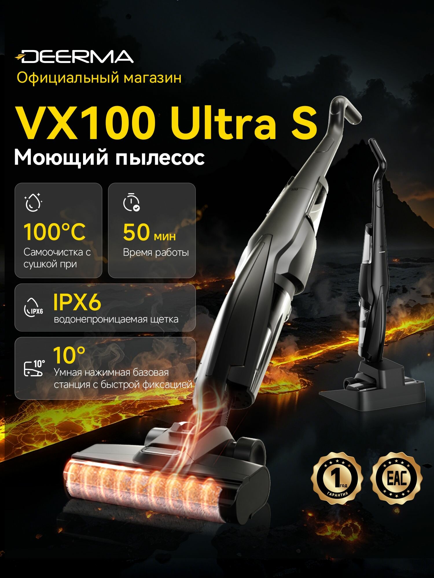 Вертикальный моющий пылесос Deerma VX100 Ultra S, 22000 Па, самоочистка 100C, уборка 180, 50 мин работы, уборка 380 м, чистка без разводов
