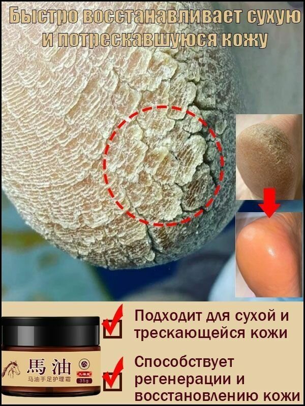 Крем для ухода за кожей