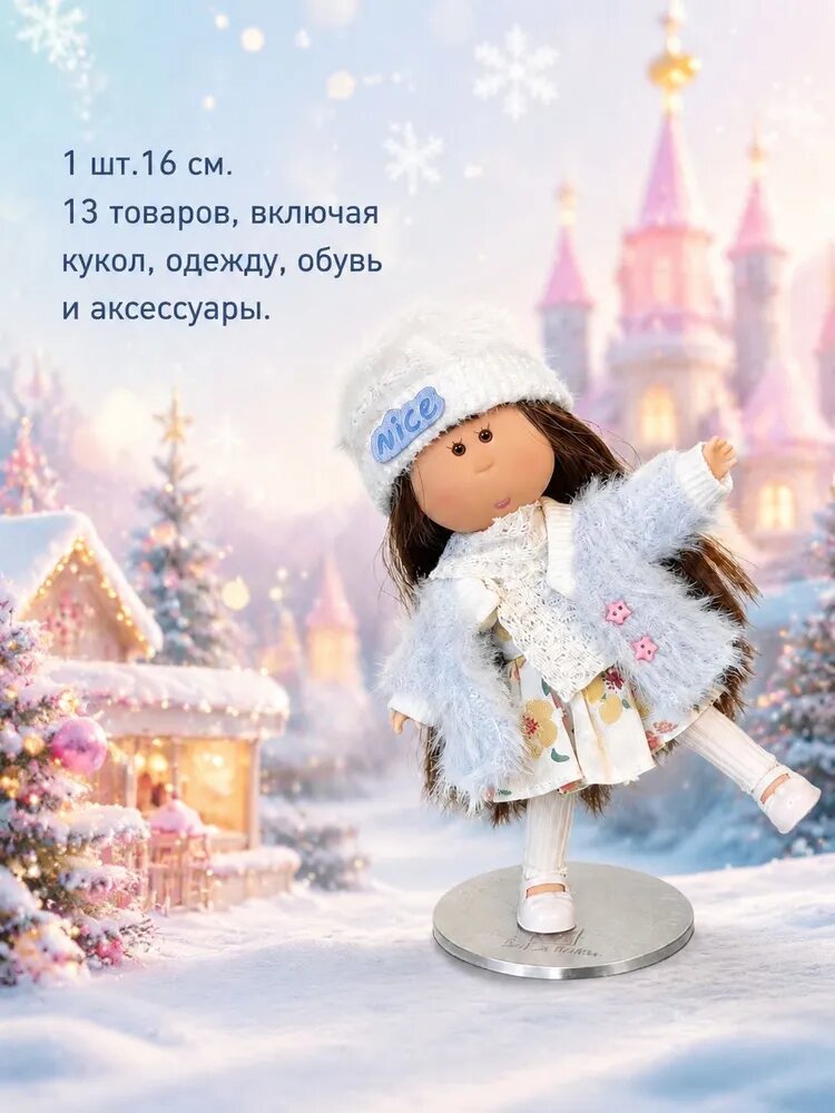 Виниловая кукла Nines Mia Mini Mia, 16 см (включая кукол, одежду, обувь)