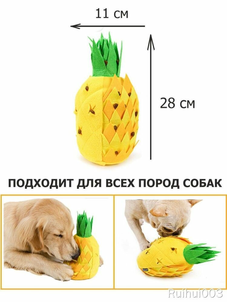Игрушка для собак нюхательная ананас - привлекает активных питомцев, кинологи рекомендуют — фото 1