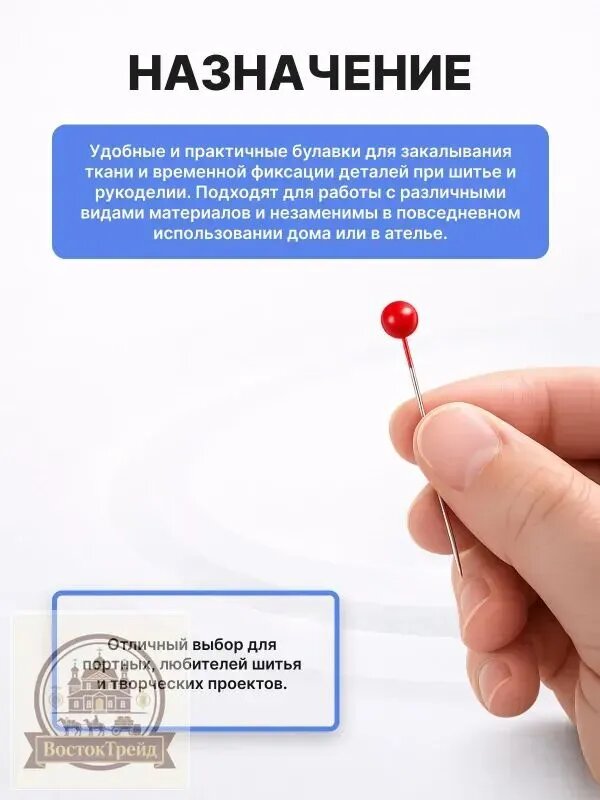 Булавка, цвет: белый — фото 1