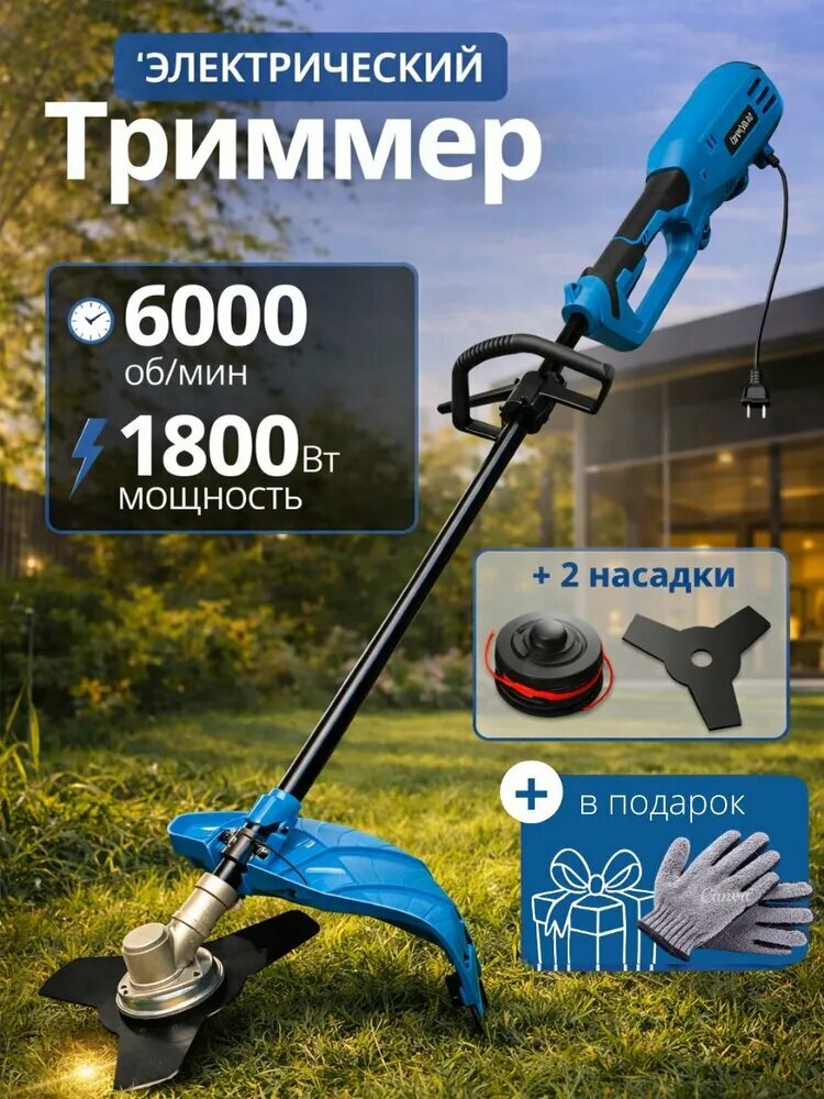 Газонокосилка электрическая