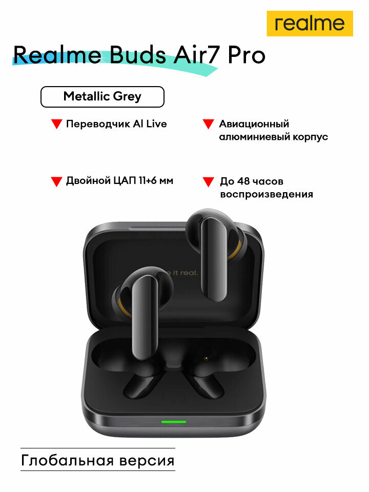 Наушники realme Buds Air7 Pro, с влагозащитой, версия Bluetooth 5.4.