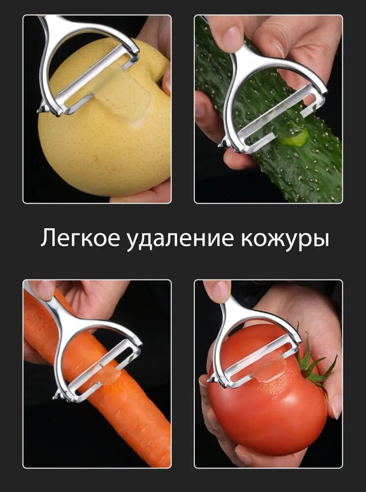 Овощечистка ручная