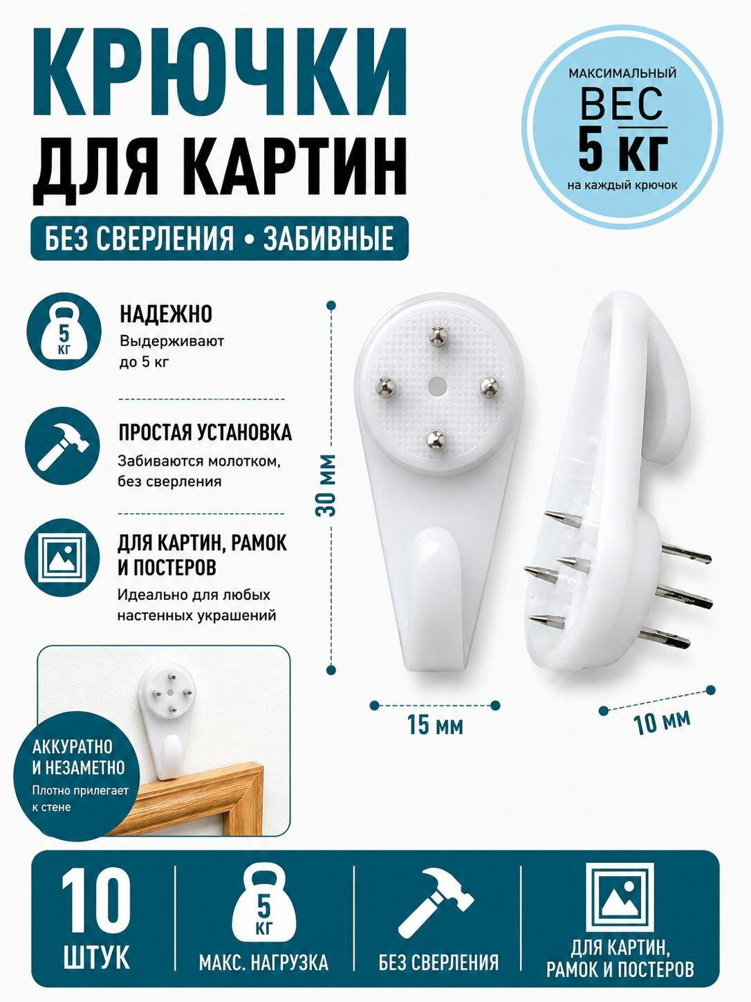 Крючки-паучки для картин без сверления, забивные настенные, 10 шт