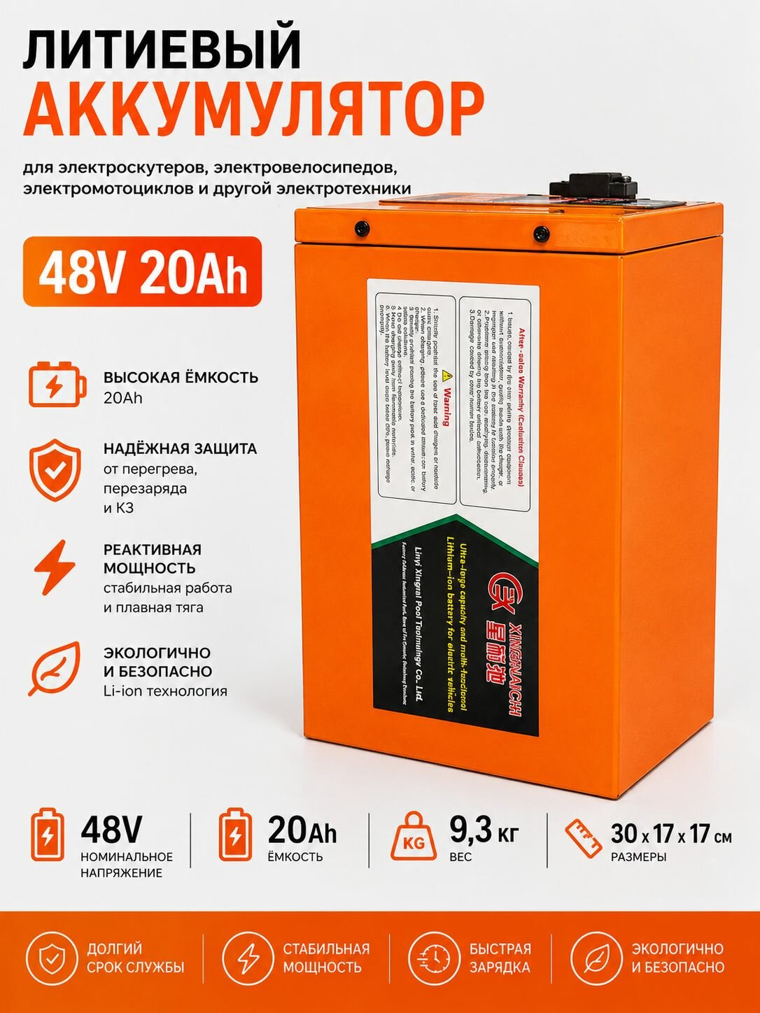 Аккумулятор 48v20ah для электровелосипеда , трицикла и другой электротехники