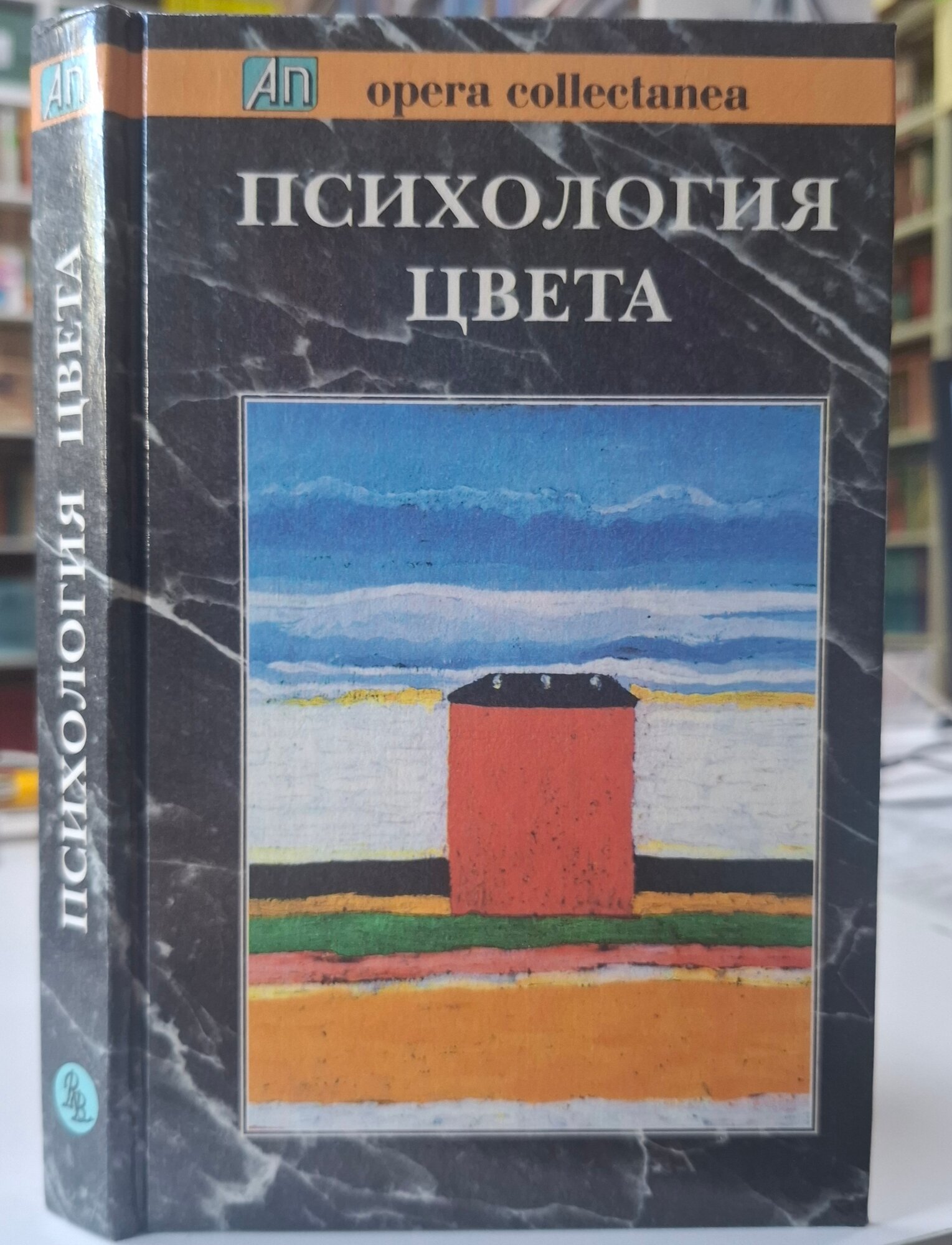 Психология цвета — фото 1
