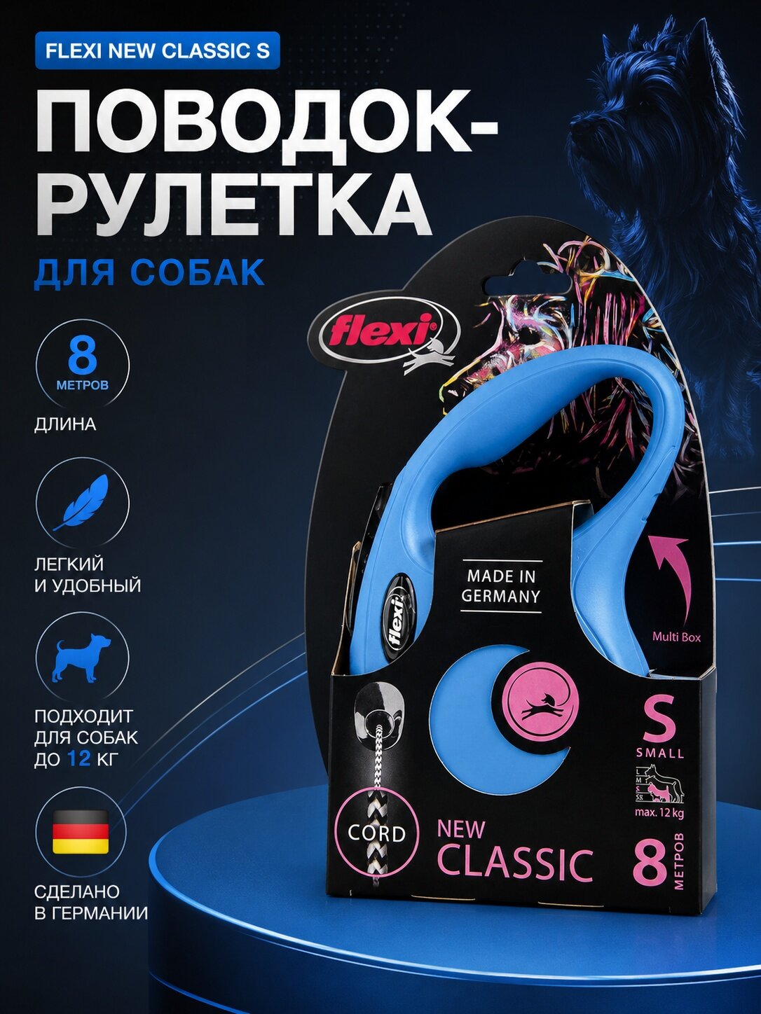 Поводок-рулетка для собак Flexi New Classic S тросовый 8 м синий