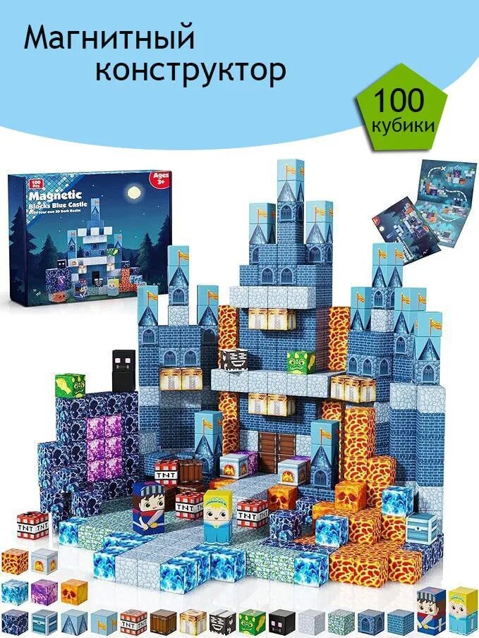 Магнитный конструктор майнкрафт, minecraft, магнитные кубики, 100 блоков