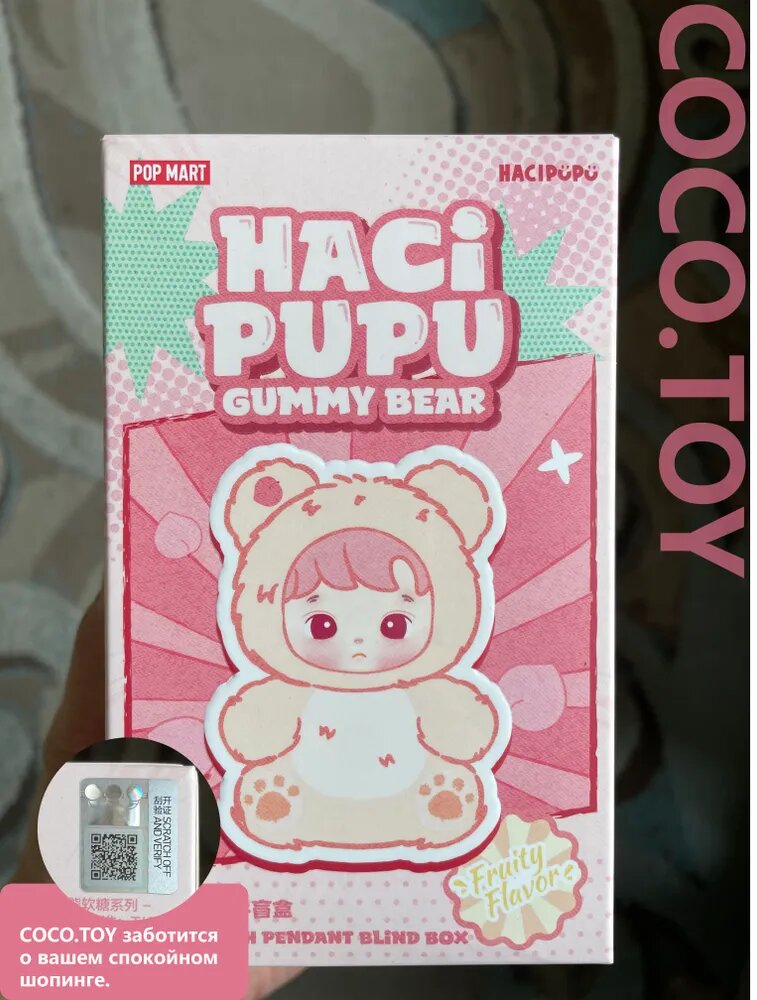 Хасипупу Hacipupu Gummy Bear Blind box Игрушка сюрприз случайный вид 1 шт COCO.TOY
