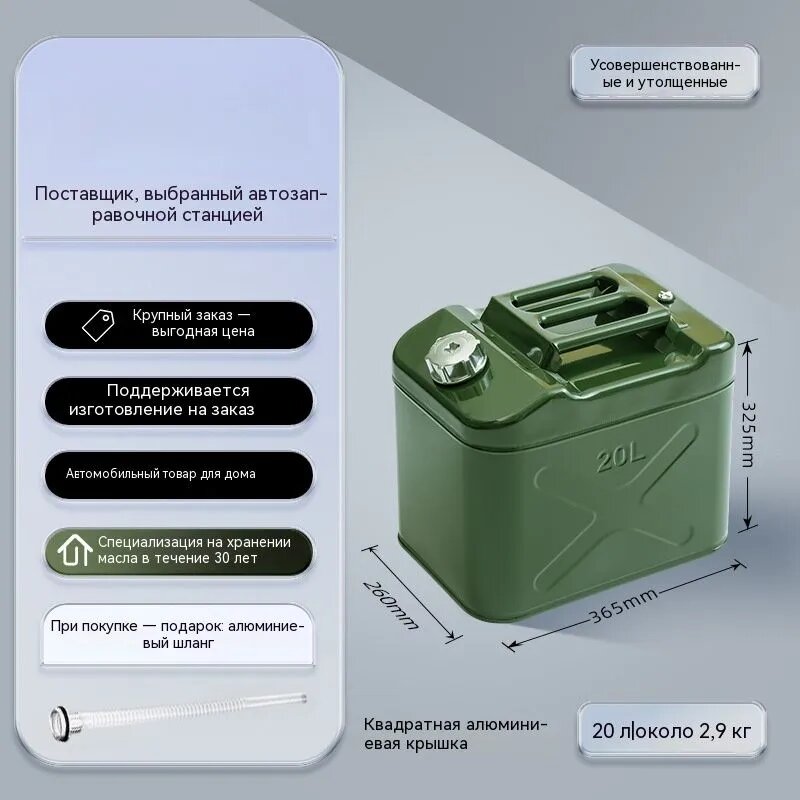 Пластиковая канистра объемом 20,02 л для ГСМ, емкость для бензина, дизтоплива и масел