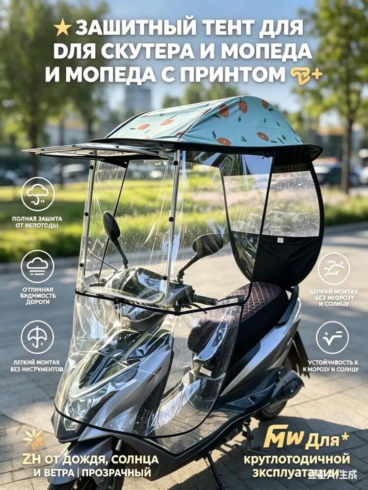 Плотный прочный дождевик для электровелосипедов с эластичными фиксаторами, полная защита аккумулятора от влаги