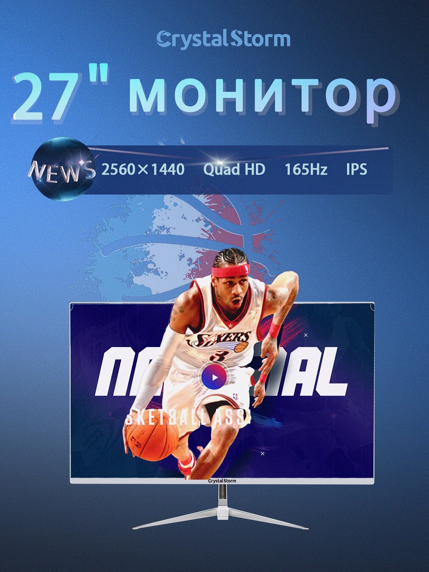 CrystalStorm 27" Монитор 2560x1440 165 Гц, IPS, белый игровой, для компьютера