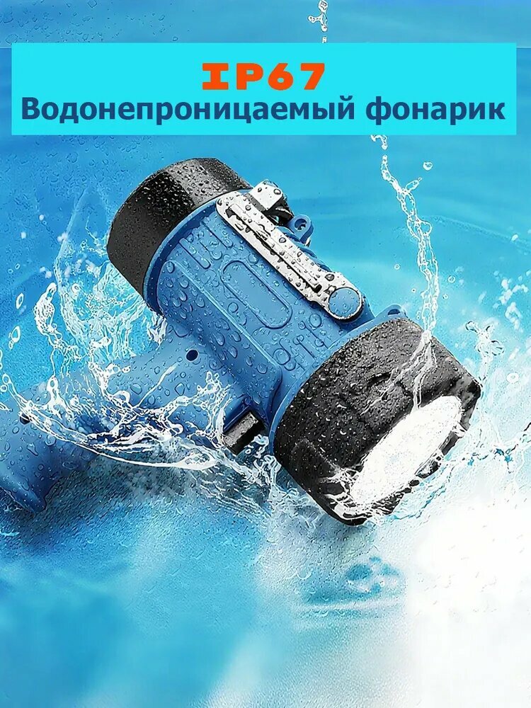 Фонарь-прожектор — фото 1